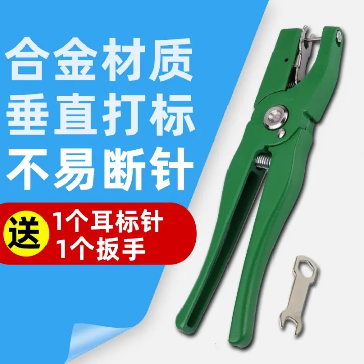 Veterinary ear tag pliers pig ear mark forceps sows ear mark forceps ...