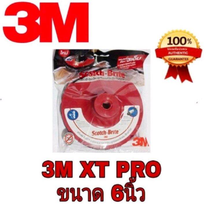 3M XT PRO ลูกขัดสนิม6นิ้ว ของแท้100% | Lazada.co.th