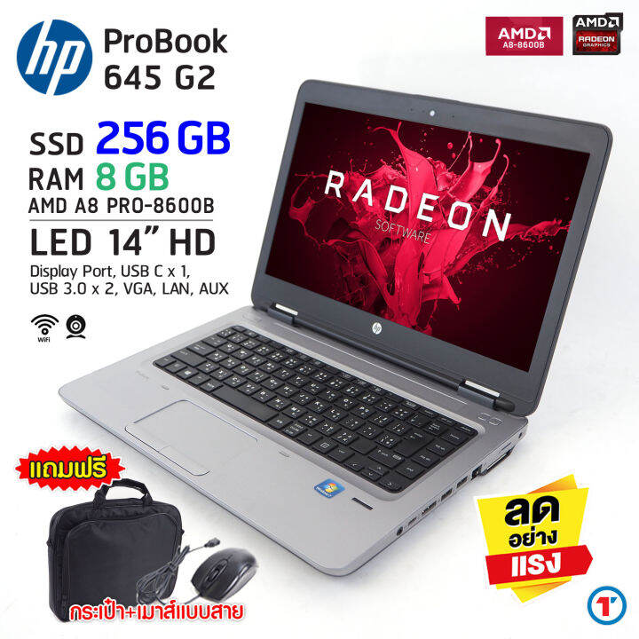 🤦‍♂️ โน๊ตบุ๊ค HP Probook 645 G2 อัพ SSD 256 GB ฟรี !!! AMD Pro A8 8600B Chip R6 Radeon Graphics ...