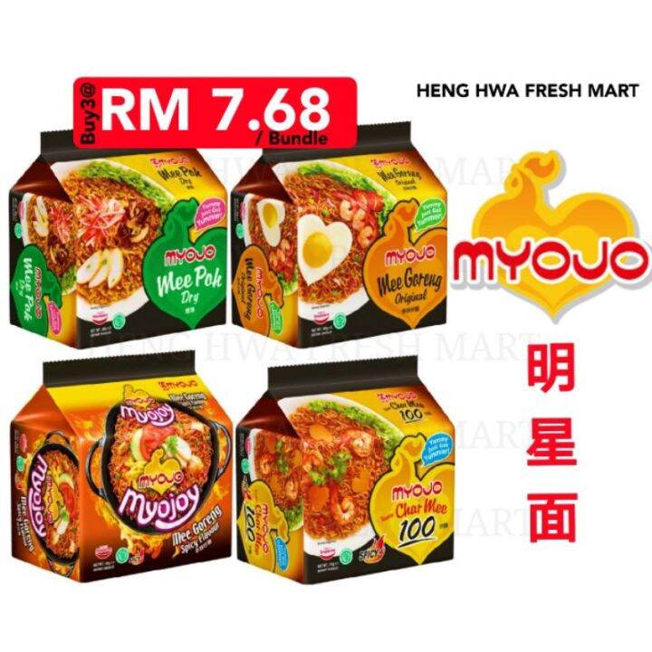MYOJO Mee Pok Dry / MYOJO Mee Goreng Original / MYOJO Mee Goreng Spicy ...