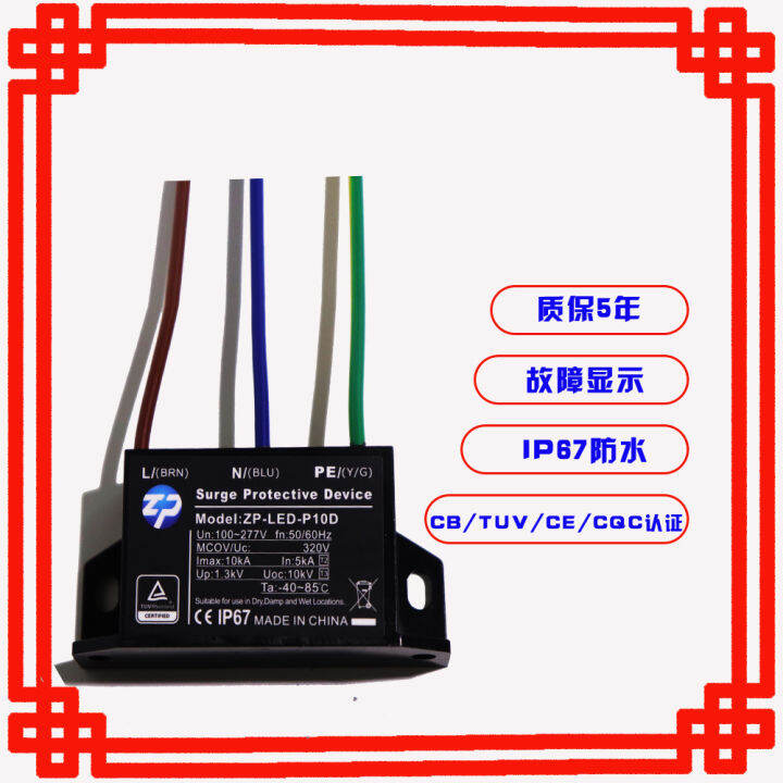 10kV 5KA LED Street Lamp Surge Protection Device SPD LED Lightning ...