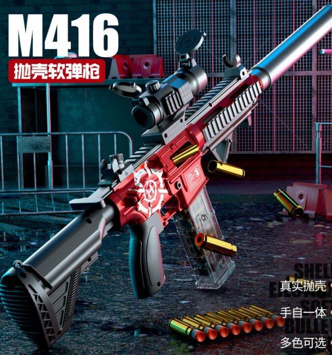 M416 shell-throwing soft bullet gun chameleon manual bolt single M16A ...