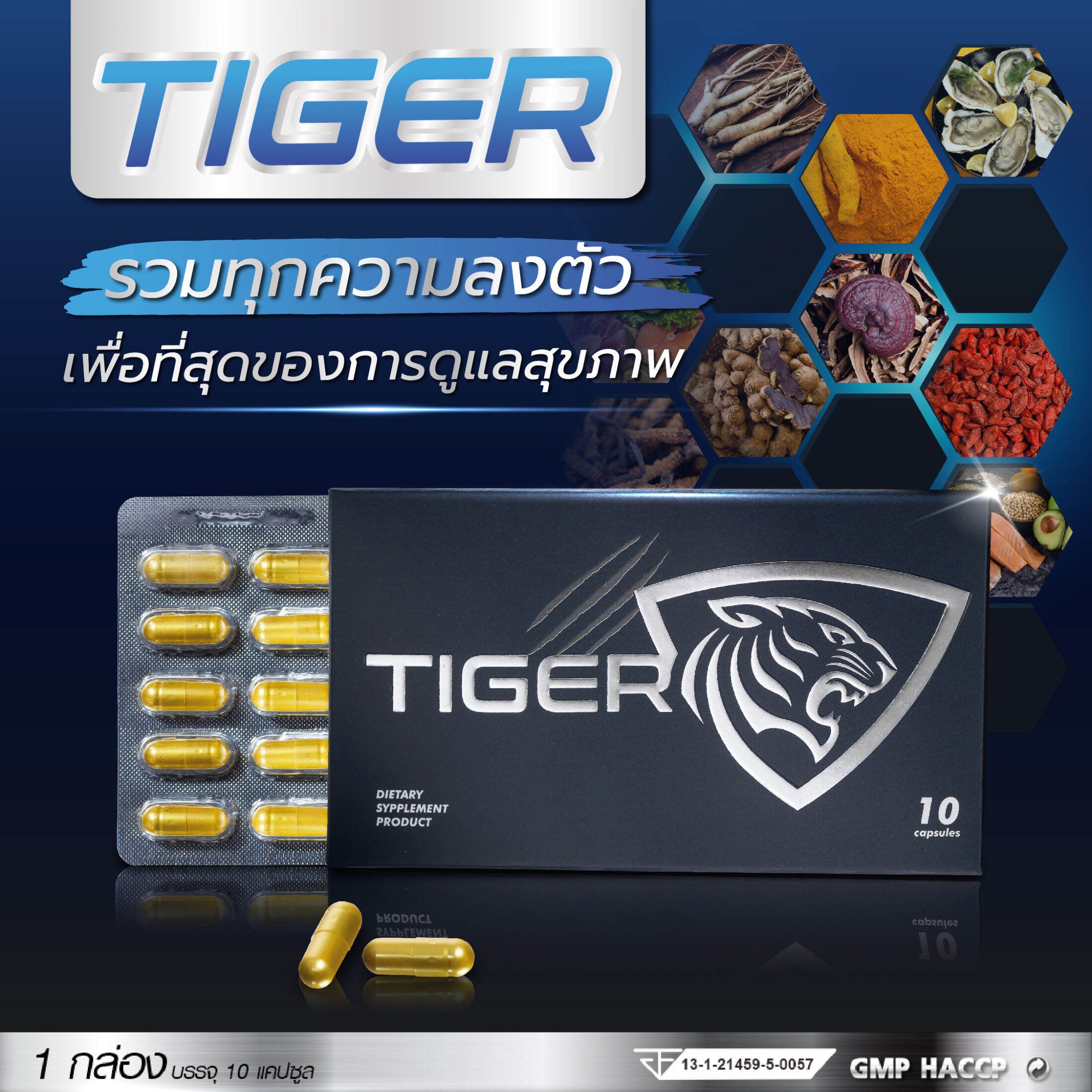 Tiger ผลิตภัณฑ์ท่านชายสูตรสมุนไพร 4กล่อง X 10 แถมฟรี 3 กล่อง [70 แคปซูล ...