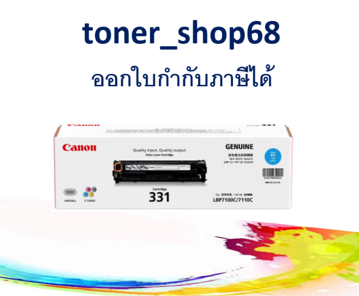 Canon 331 C ตลับหมึกโทนเนอร์ สีฟ้า ของแท้ Cartridge-331 C | Lazada.co.th