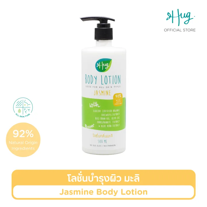Hug : Body Lotion Jasmine with 92% Natural Ingredients — ฮัก โลชั่น ...