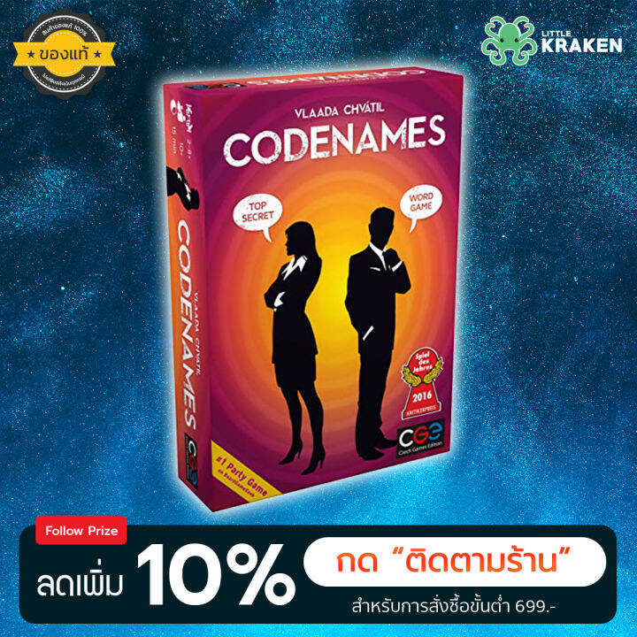 Codenames - Board Game บอร์ดเกม [ของแท้] | Lazada.co.th