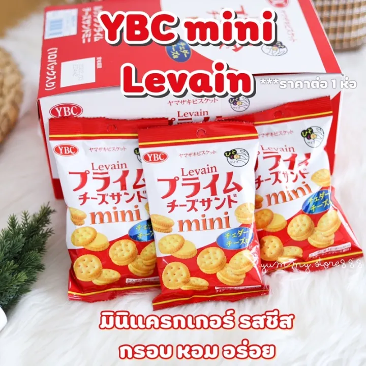 ใหม่ล่าสุด มินิแคร็กเกอร์ สอดไส้ชีส YBC mini levain Prime แคร็กเกอร์มินิ รสชีส หอมชีส กรอบ อร่อย ...