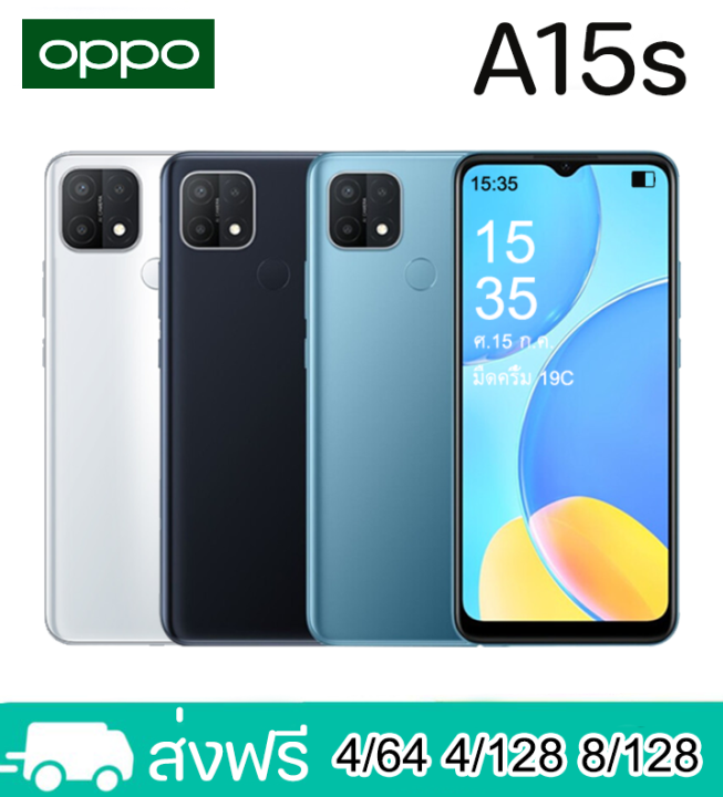 🤔 OPPO A15s (4/64 4/128 8/128GB)จอกว้างเต็มตาความจุมากขึ้น (ติดฟิลม์ ...