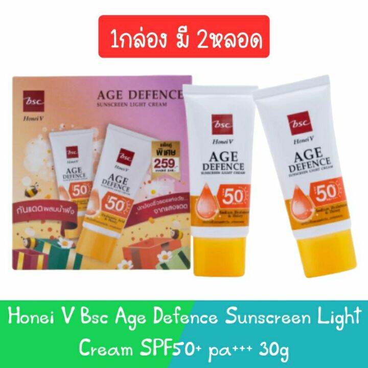 (1กล่อง 2หลอด) Honei V Bsc Age Defence Sunscreen Light Cream SPF50+ pa+++ 30g ฮันนี่ วี บีเอสซี ...