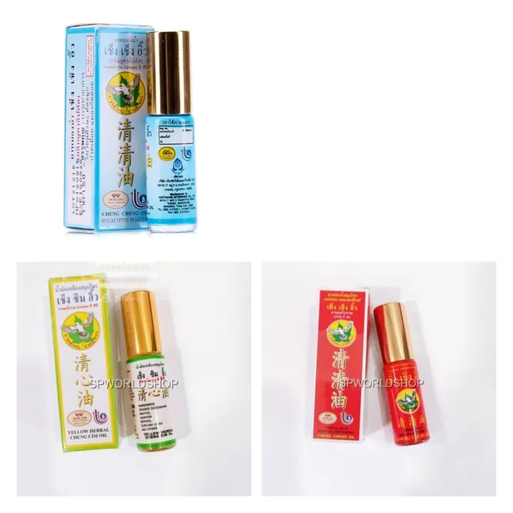 Thailand Cheng cheng oil 5ml | Lazada