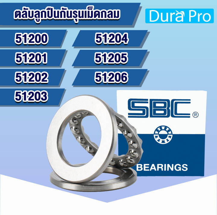 51200 51201 51202 51203 51204 51205 SBC ตลับลูกปืนกันรุนเม็ดกลม อะไหล่ ...