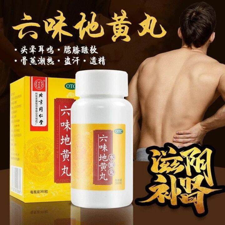 Genuine colleague Liuwei Dihuang Pills concentrated male and female ...
