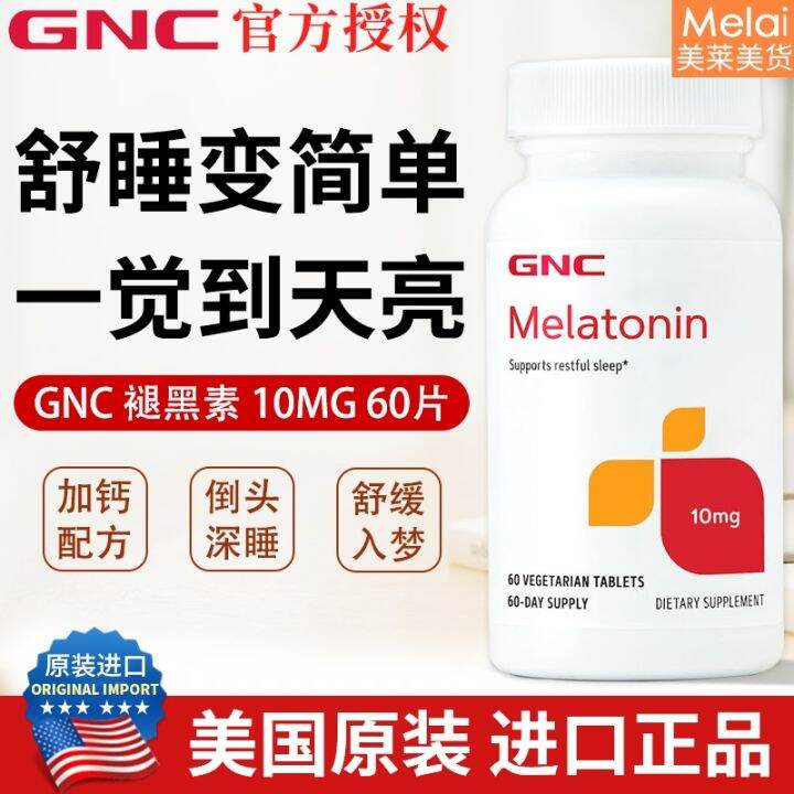 Bonded hair GNC melatonin tablets Melatonin pineal gland 10mg 60 ...