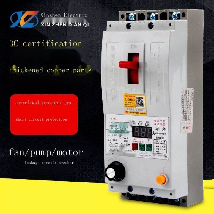 Support wholesale Phase loss protector three-phase motor 22A63A water pump overcurrent leakage ...