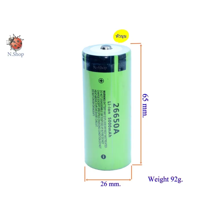 Battery ถ่าน Panasonic 26650 แบตเตอรี่ 5000 mAh 3.7V Li-ion แบบชาร์จแบตเตอรี่ หัวนูน 1 ก้อน ถ่าน ...