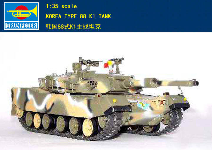 Trumpeter 1/35 00343เกาหลีประเภท88 K1ถัง | Lazada.co.th