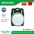 Schneider XB5AVM1 ไพล็อทแลมป์ไฟแสดงสีแบบสีขาวชนิด LED ใช้กับไฟ 220/240 ...