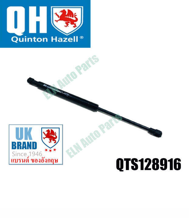 โช๊คอัพฝากระโปรงหน้า Gas spring, Boot lifter, Trunk lifter ...