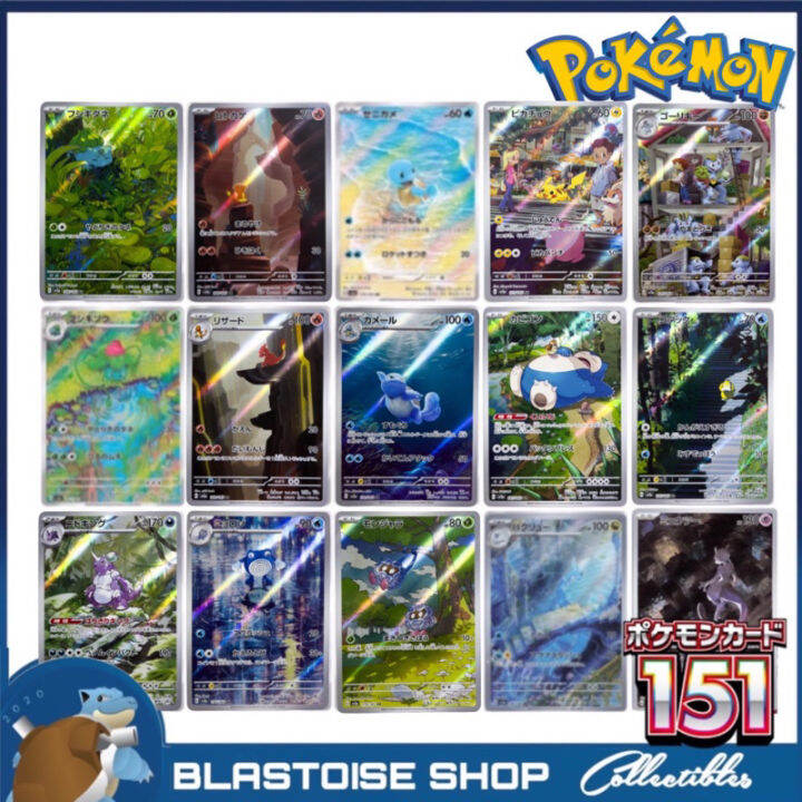 𝗝𝗣 Pokemon Card 151 (AR) Bulbasaur Squirtle Charamander Mewtwo Dratini ...