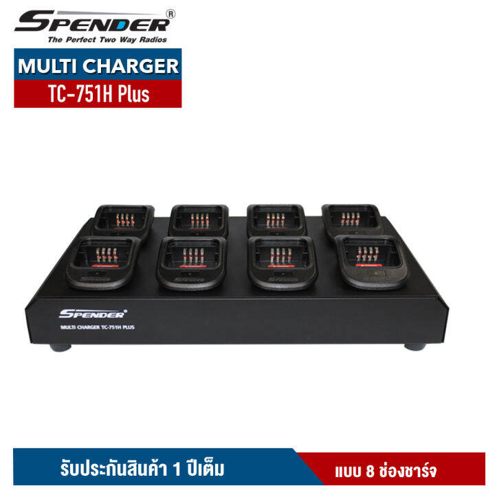 MULTI-CHARGER สำหรับชาร์จพลังงานแบตเตอรี่วิทยุสื่อสาร | Lazada.co.th
