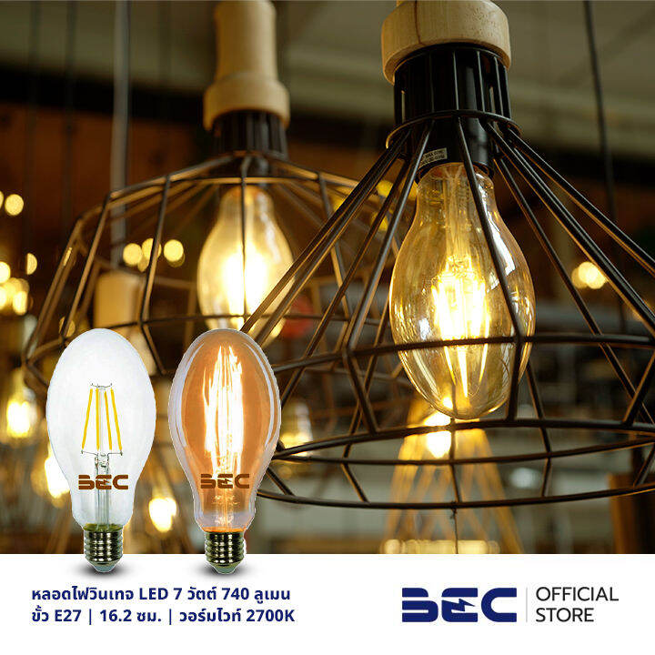 BEC VINTAGE-O 7W หลอดไฟวินเทจ LED แก้วใส รับประกัน 1 ปี ขั้ว E27 แสงวอร ...
