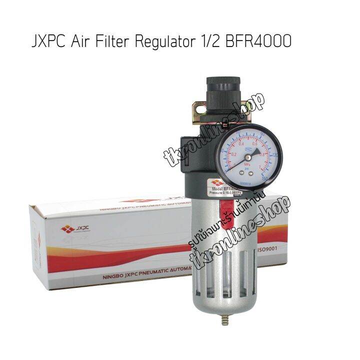 ชุดฟิลเตอร์กรองลม กรองดักน้ำพร้อมปรับแรงดันลม1/2 JXPC Air Filter ...