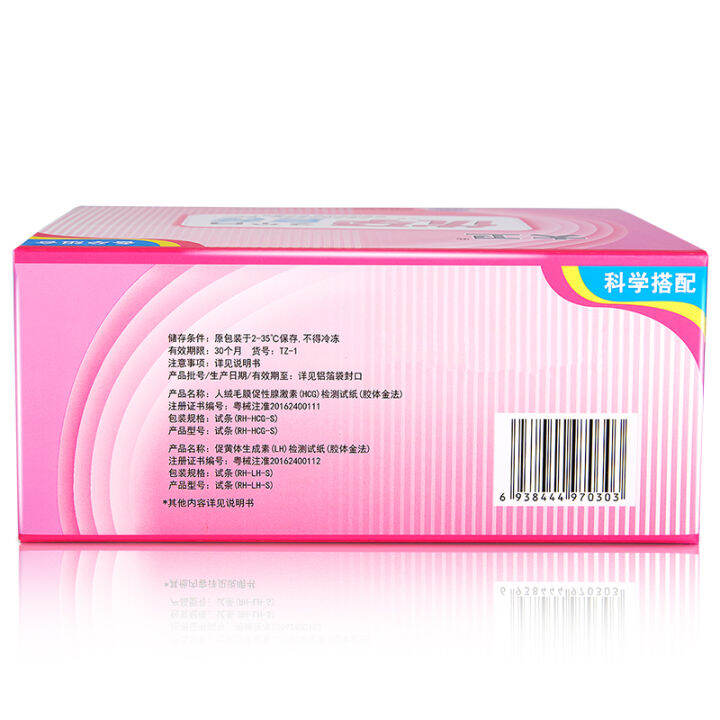 David's early pregnancy test paper plus ovulation test paper to measure ...