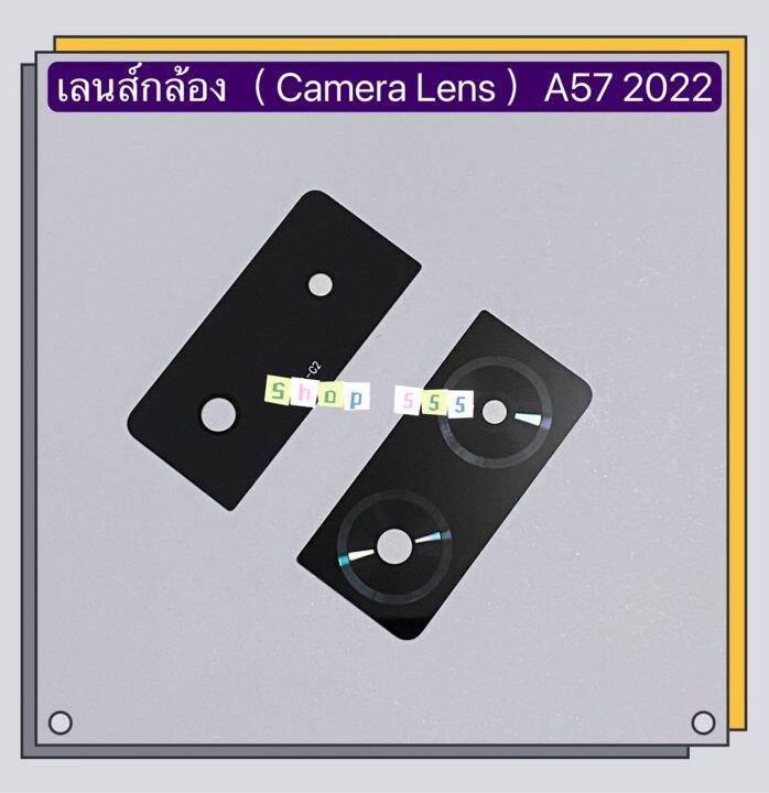 เลนส์กล้อง ( Camera Lens ) OPPO A57 2022 | Lazada.co.th