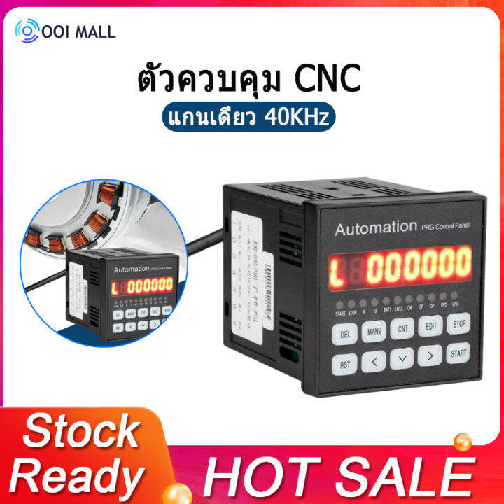 Black 40KHz Single Axis CNC Servo Stepper Motor Motion Programmable Controller | Lazada.co.th