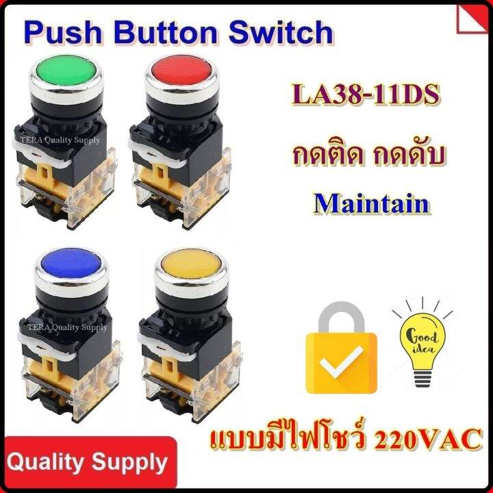 สวิทช์ ปุ่มกด มีไฟ กดติด กดดับ สวิตซ์ ปุ่ม Illuminated LED Push Button Switch Selector Switch ...