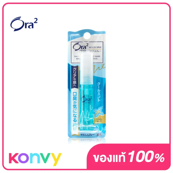 Ora2 Me Mouth Spray Cool Mint 6ml | Lazada.co.th