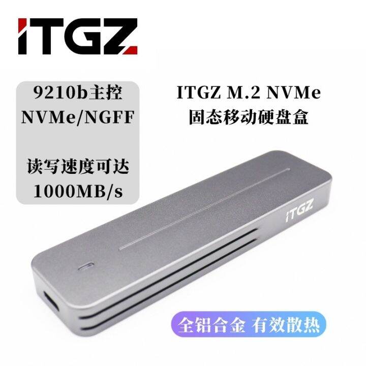 ITGZ m.2 nvme solid state mobile hard disk box กล่องภายนอกอลูมิเนียมอัลลอยด์ระบายความร้อน 9210b ...