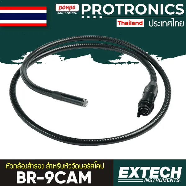 EXTECH / BR-9CAM REPLACEMENT BORESCOPE PROBE WITH 9MM CAMERA | Lazada.co.th