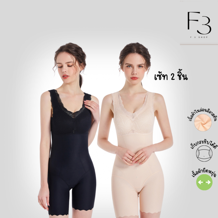 ชุดบอดี้สูทแซ่บๆเซ็กซี่ บอดี้สูทกระชับสัดส่วน แบรนด์ Narichii (นาริชชี่) เซ็ท รุ่น M11 ชุดนอนบอ ...