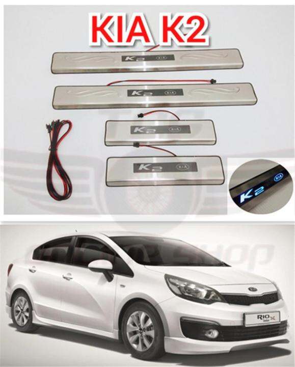 KIA RIO K2 2010-2018 Side Steel Plate/Door Side Step/ Side Sill Plate ...