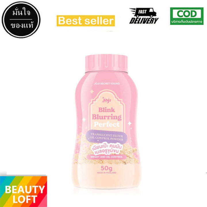 JOJI Secret Young Blink Blurring Perfect Translucent Filter Oil Control ...