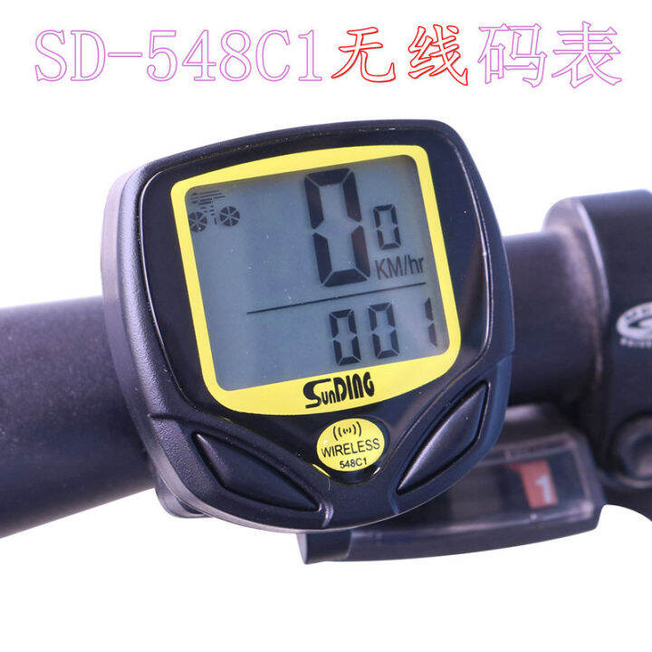 Sunding SD-548C1 Wireless stopwatch Bicycle Velocity metre Riding ...