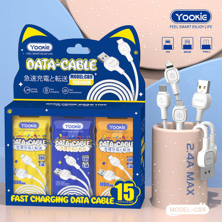 Yookie - CB9 สายชาร์จ 2.4A | Lazada.co.th