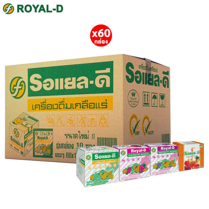 [ยกลัง] รอแยล-ดี เกลือแร่ เครื่องดื่มเกลือแร่ชนิดผง รสผลไม้รวม สตอเบอร์ ...