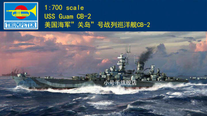 Trumpeter 06739 1/700 USS Cruiser Guam CB-2 model kit building sets ...