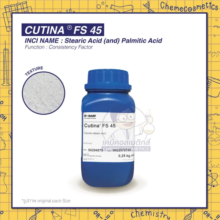 CUTINA FS 45 / Stearic Acid (and) Palmitic Acid อิมัลซิไฟเออร์แว็กซ์ ...