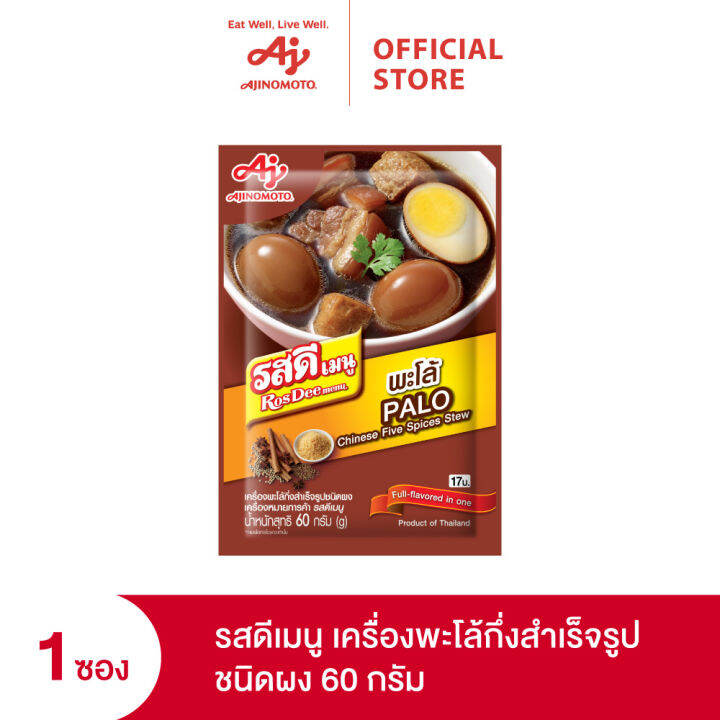 ROSDEE MENU PALO 60 G (PI) | Lazada.co.th