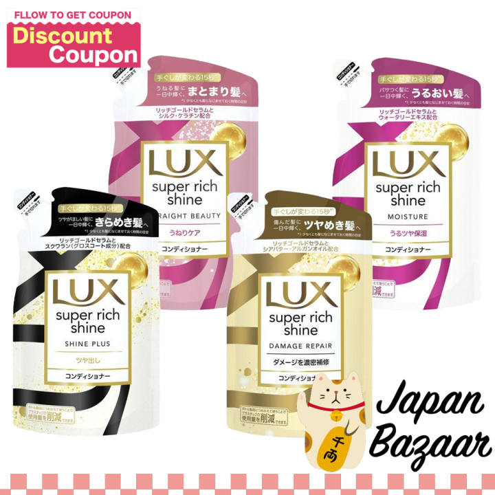 Unilever LUX Super Rich Shine Conditioner Series - Shine Plus / Straight Beauty / Damage Repair ...