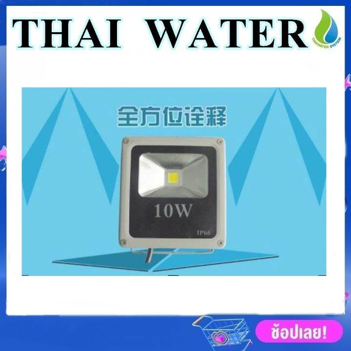 โคมไฟ LED 10W 220V ( สีขาว ) | Lazada.co.th