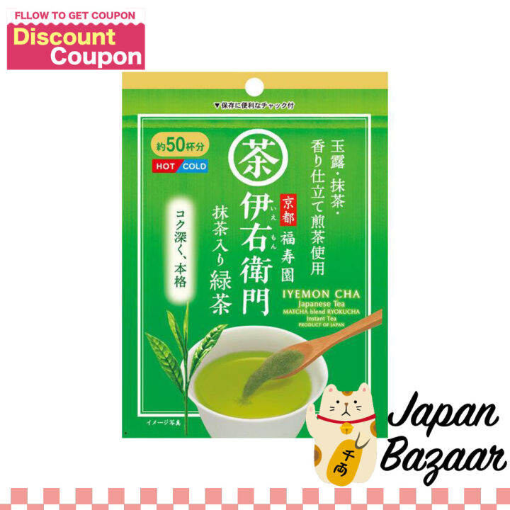 Iyemon Ujinotsuyu - Seicha - Matcha blend Ryokucha green tea instant ...