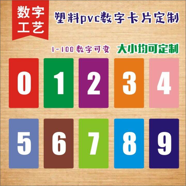 Plastic pvc digital card custom restaurant queuing call card number ...