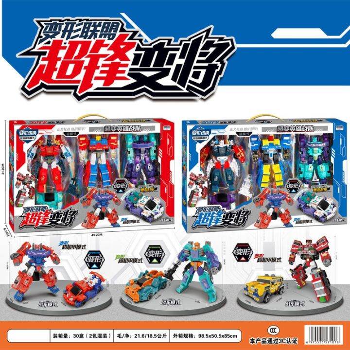 49cm Transformation Big Gift Box Super Front Change Robot Suit ...