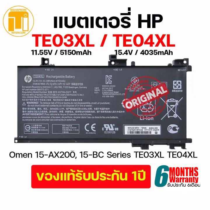 แบตเตอรี่ ของแท้ Battery HP TE04XL ของแท้ HP Omen 15-AX200, Omen ...