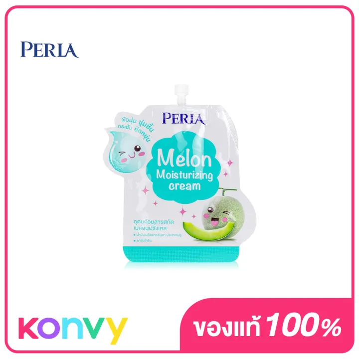Perla Melon Moisturizing Cream 10g | Lazada.co.th