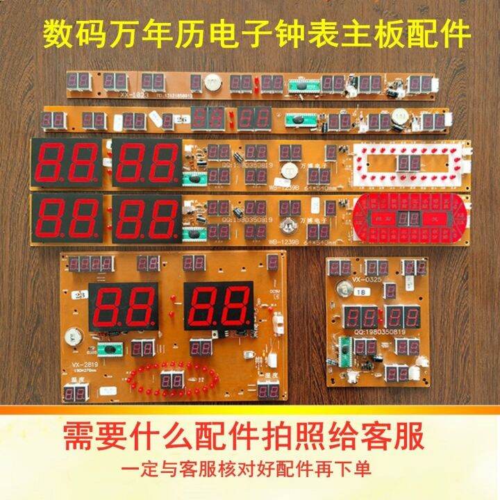 New perpetual calendar accessories computer board electronic clock ...